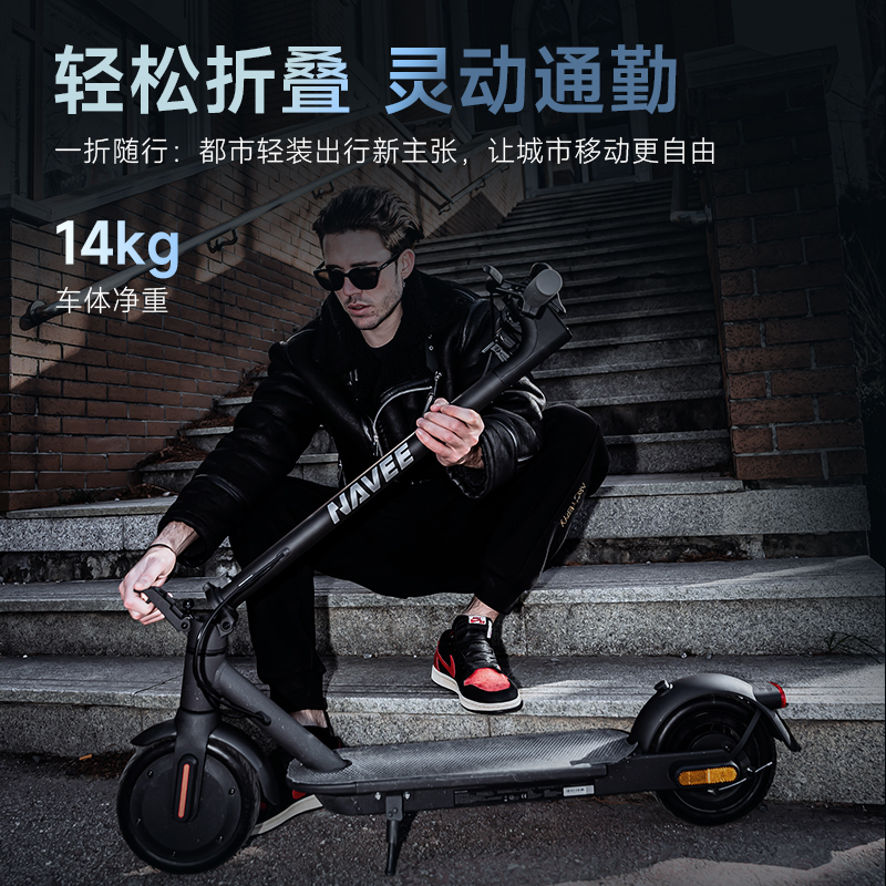 NAVEE E20 - NAVEE中国官网