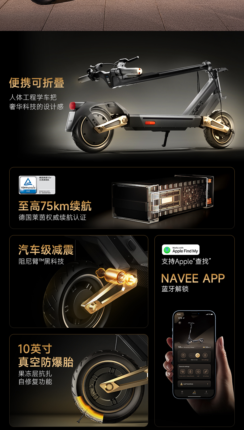 NAVEE ST3 PRO - NAVEE中国官网