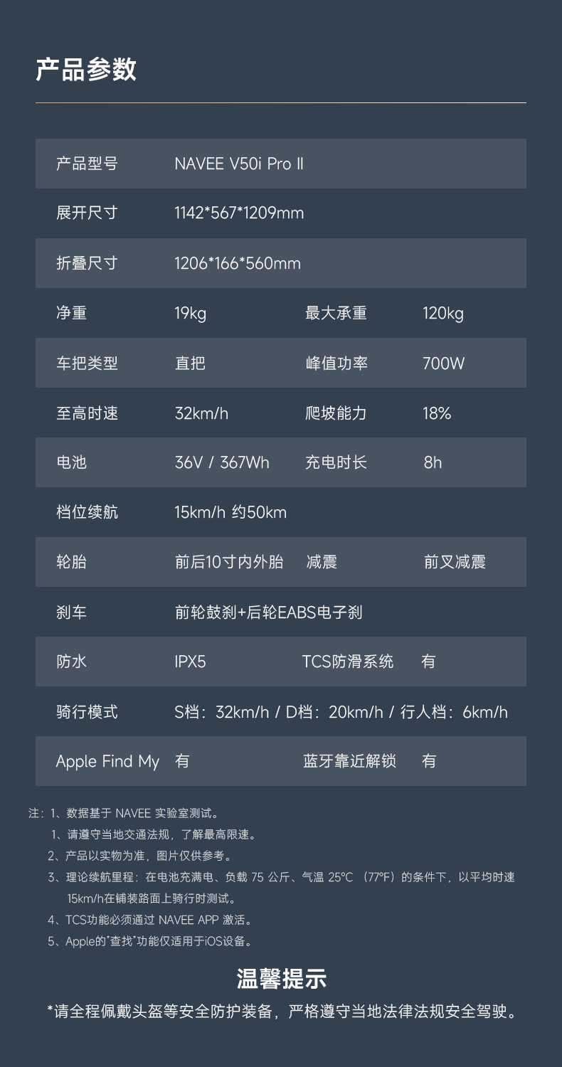 NAVEE V50i Pro II - NAVEE中国官网